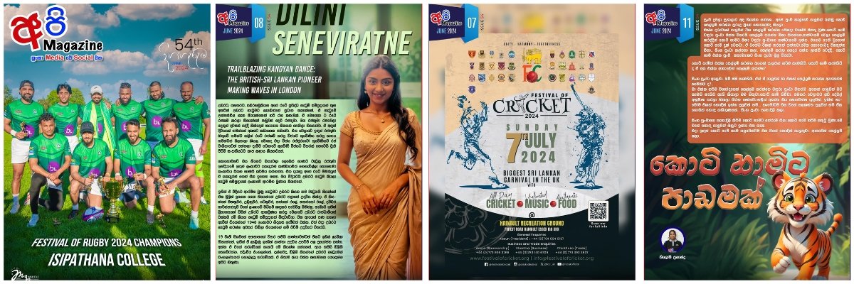 Tech Katha - Api Magazine