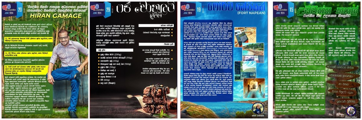 Tech Katha - Api Magazine